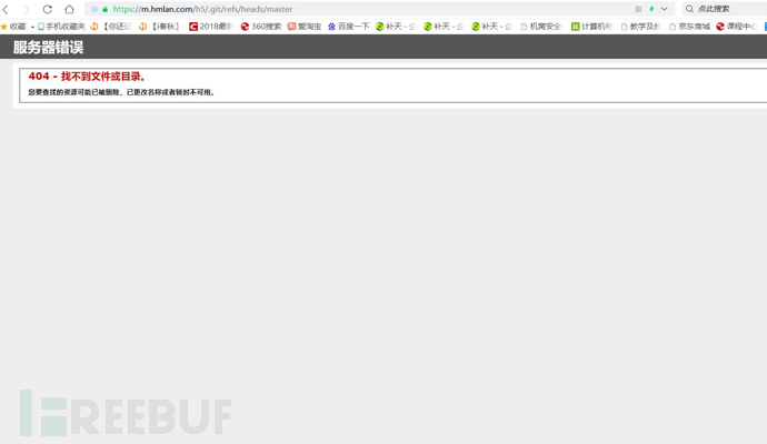 .git信息泄露漏洞-简明原理及利用方法 - FreeBuf网络安全行业门户
