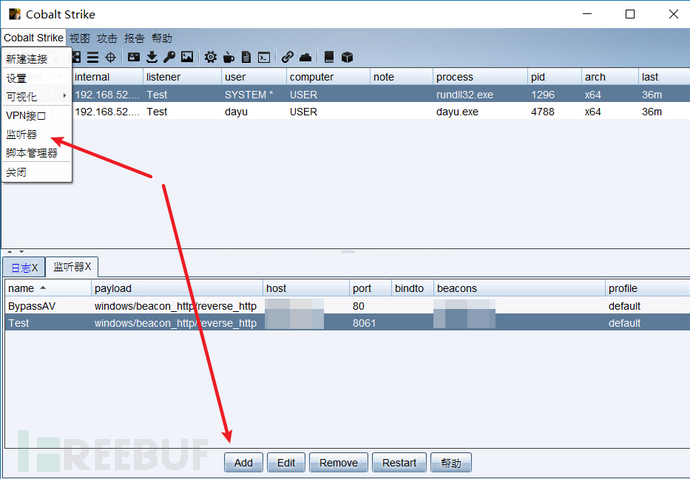 内网隧道技术之frp：简单代理、msf反弹shell、CS联动msf - FreeBuf网络安全行业门户