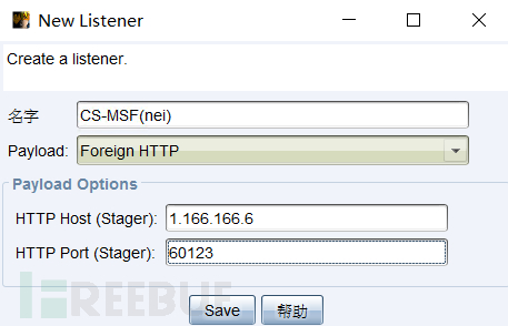 内网隧道技术之frp：简单代理、msf反弹shell、CS联动msf - FreeBuf网络安全行业门户