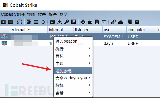 内网隧道技术之frp：简单代理、msf反弹shell、CS联动msf - FreeBuf网络安全行业门户