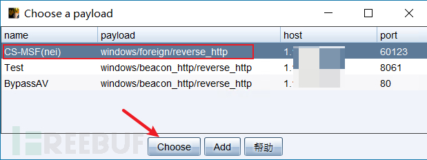 内网隧道技术之frp：简单代理、msf反弹shell、CS联动msf - FreeBuf网络安全行业门户
