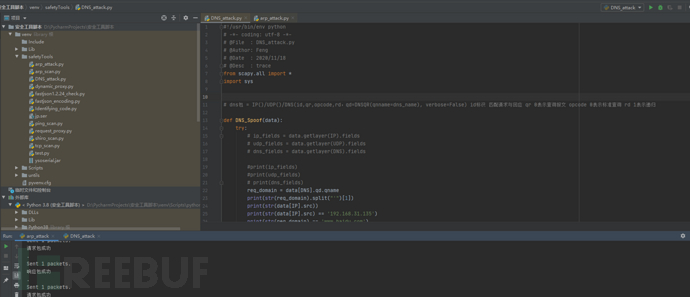 python脚本实现~DNS欺骗攻击 - FreeBuf网络安全行业门户