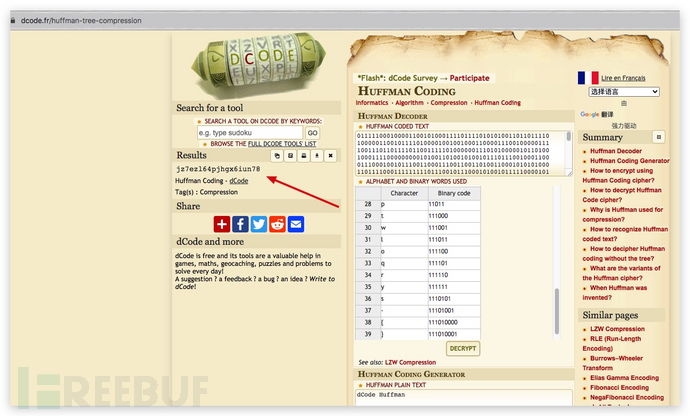 『CTF』红明谷杯数据安全大赛 WP - FreeBuf网络安全行业门户