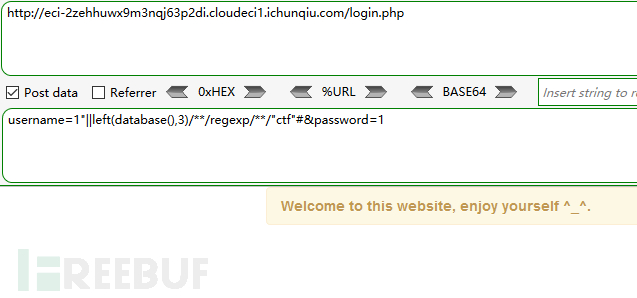 『CTF』红明谷杯数据安全大赛 WP - FreeBuf网络安全行业门户
