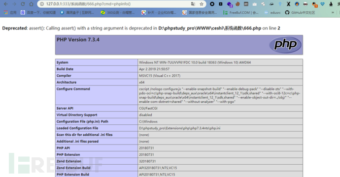 代码审计中常见的危险PHP函数总结 - FreeBuf网络安全行业门户