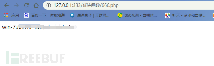 代码审计中常见的危险PHP函数总结 - FreeBuf网络安全行业门户