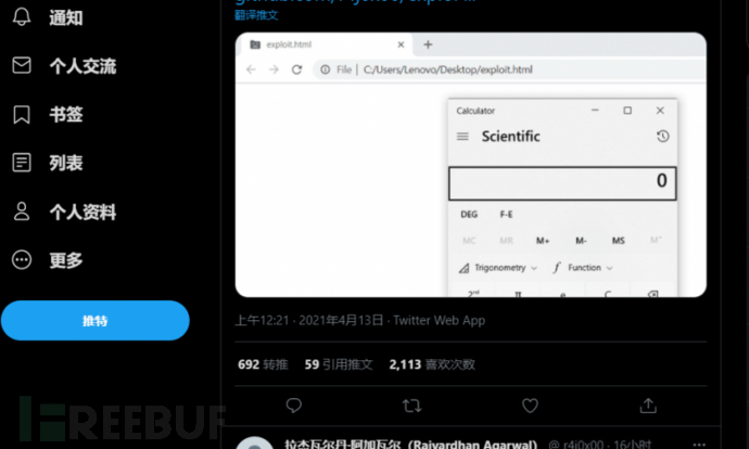 Chromium内核浏览器远程代码执行漏洞chrome 0day - FreeBuf网络安全行业门户
