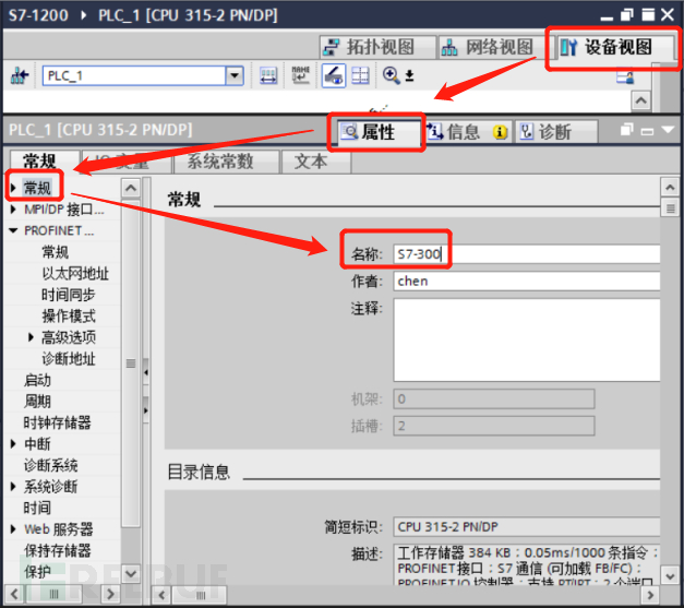 基于TIA Portal组态软件PROFINET通讯搭建 - FreeBuf网络安全行业门户