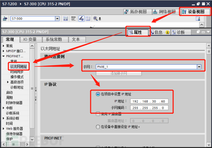 基于TIA Portal组态软件PROFINET通讯搭建 - FreeBuf网络安全行业门户