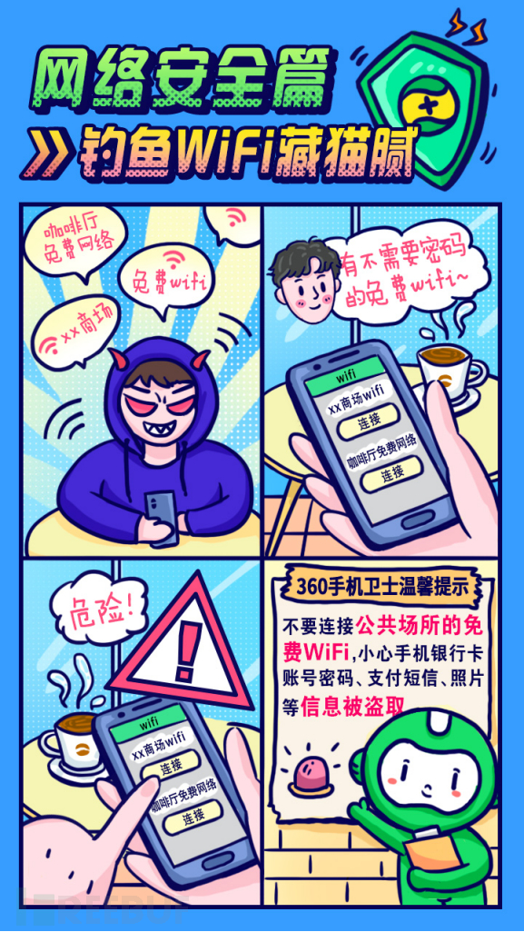 5元成本破解WiFi密码 - FreeBuf网络安全行业门户