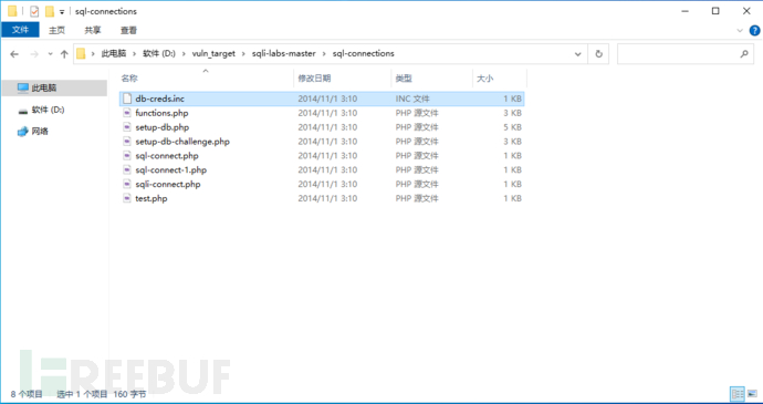 WEB靶场搭建教程（PHPstudy+SQLllib+DVWA+upload-labs） - FreeBuf网络安全行业门户