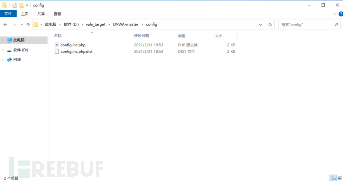 WEB靶场搭建教程（PHPstudy+SQLllib+DVWA+upload-labs） - FreeBuf网络安全行业门户