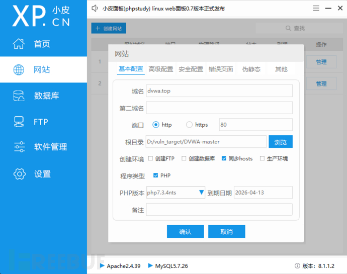 WEB靶场搭建教程（PHPstudy+SQLllib+DVWA+upload-labs） - FreeBuf网络安全行业门户