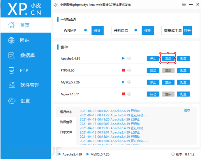 WEB靶场搭建教程（PHPstudy+SQLllib+DVWA+upload-labs） - FreeBuf网络安全行业门户