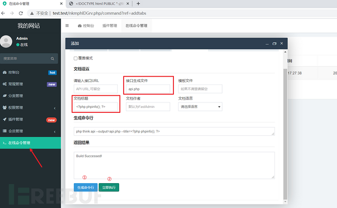 Fastadmin漏洞汇总 - FreeBuf网络安全行业门户