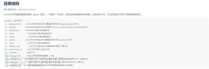 Fastadmin漏洞汇总 - FreeBuf网络安全行业门户
