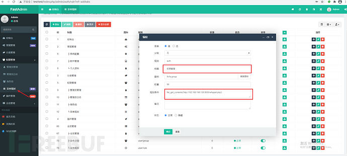 Fastadmin漏洞汇总 - FreeBuf网络安全行业门户
