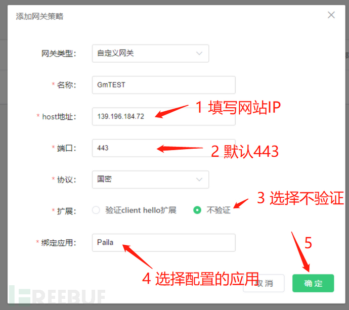 Nginx配置国密HTTPS单双向认证 - FreeBuf网络安全行业门户