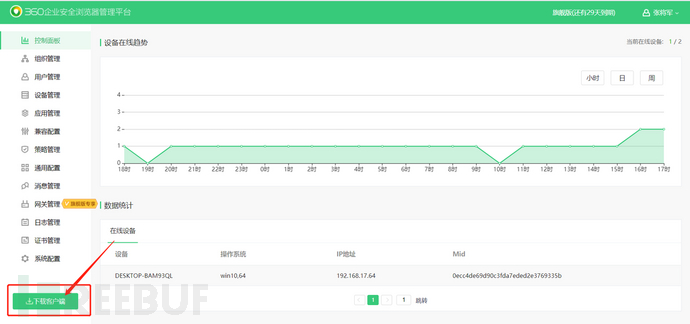 Nginx配置国密HTTPS单双向认证 - FreeBuf网络安全行业门户