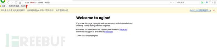 Nginx配置国密HTTPS单双向认证 - FreeBuf网络安全行业门户