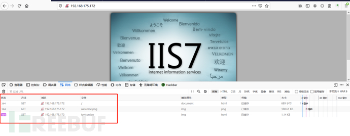 IIS渗透 - FreeBuf网络安全行业门户