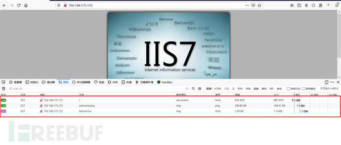 IIS渗透 - FreeBuf网络安全行业门户