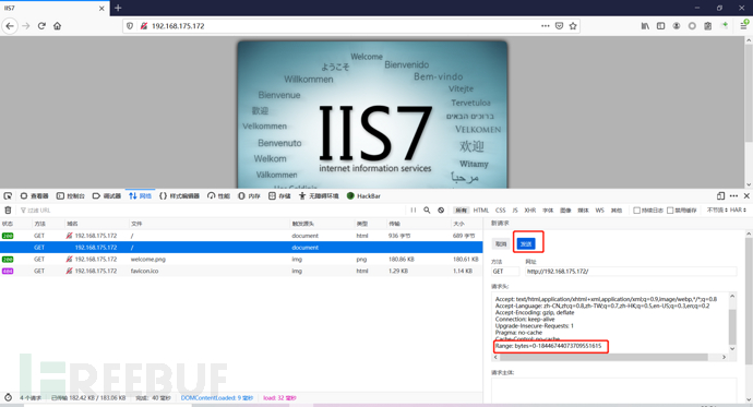 IIS渗透 - FreeBuf网络安全行业门户