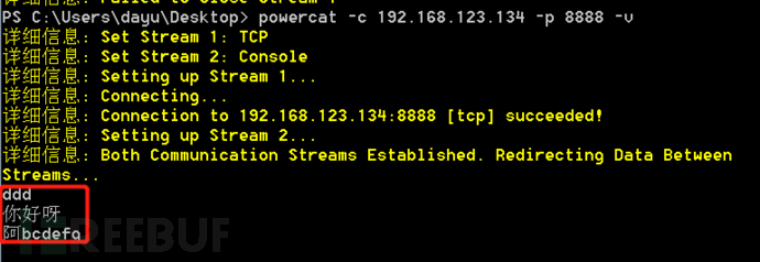 powercat使用分享（1） - FreeBuf网络安全行业门户