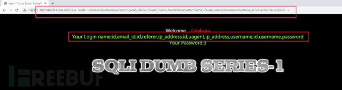 SQL注入之sqli-labs（Less1-6） - FreeBuf网络安全行业门户