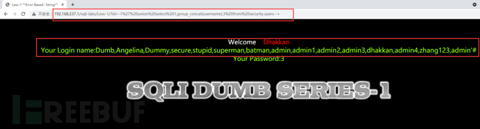 SQL注入之sqli-labs（Less1-6） - FreeBuf网络安全行业门户