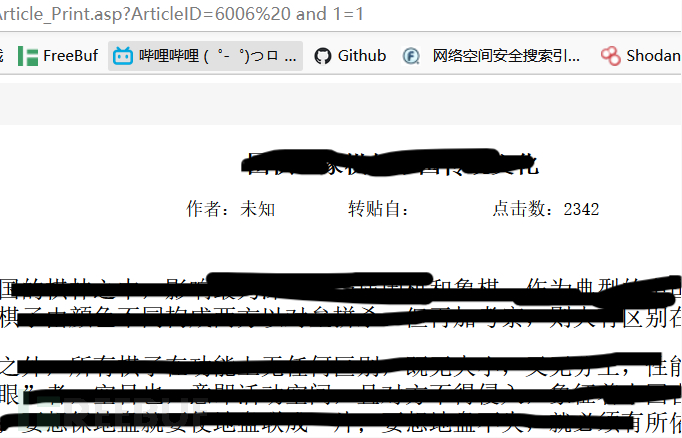 记一次不愉快的sql注入实战经历 Freebuf网络安全行业门户