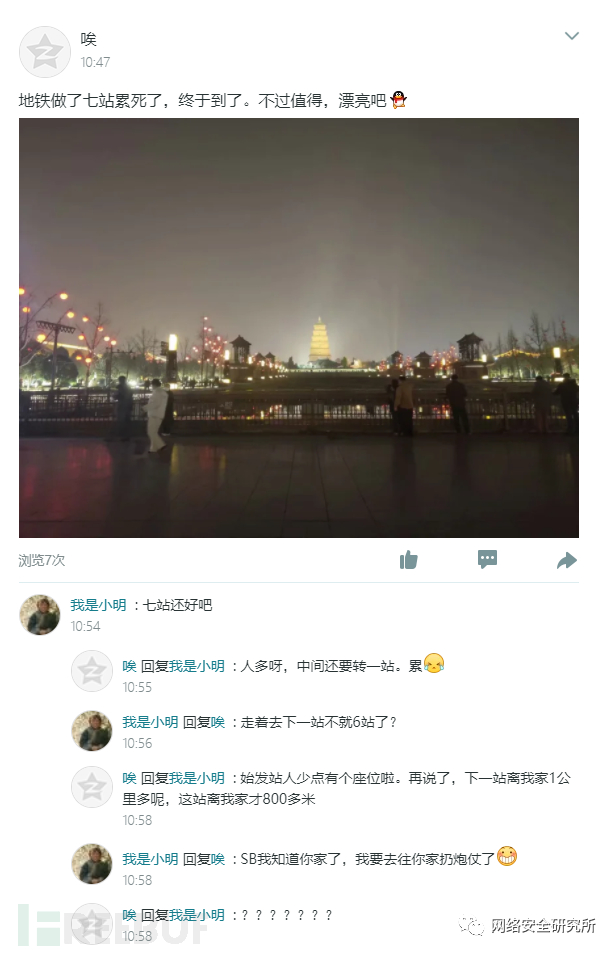 BugKu CTF(杂项篇MISC)—社工-进阶收集 - FreeBuf网络安全行业门户