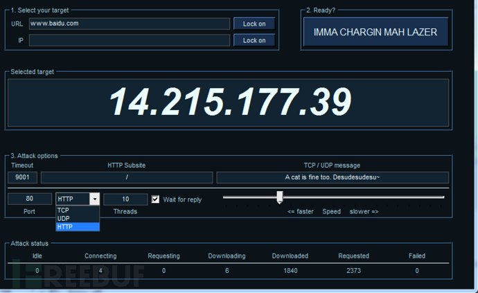 网络安全之DOS攻击 - FreeBuf网络安全行业门户