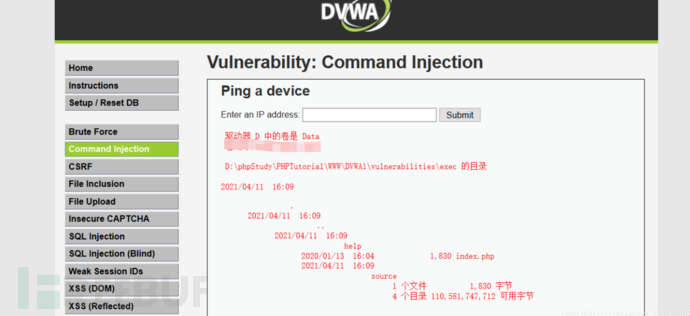 DVWA通关教程（上） - FreeBuf网络安全行业门户