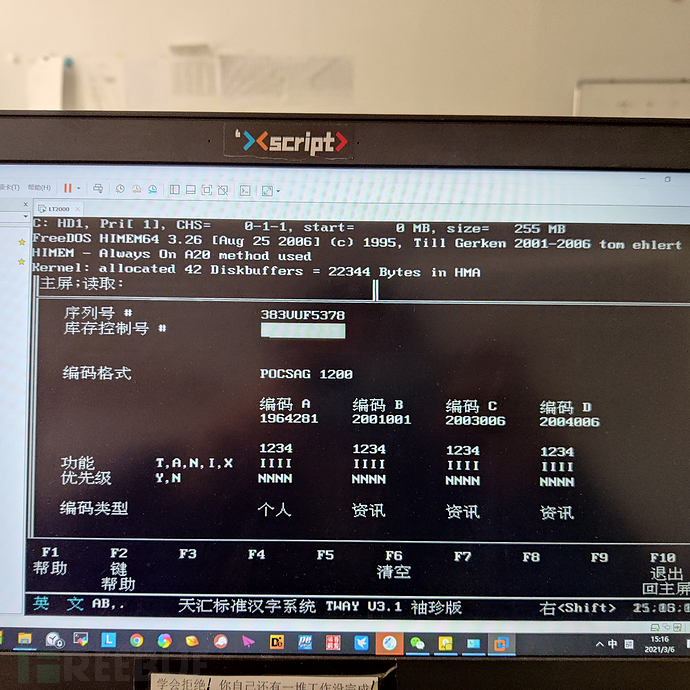 hackrf搭配gr-mixalot唤醒沉睡多年的BP机 - FreeBuf网络安全行业门户