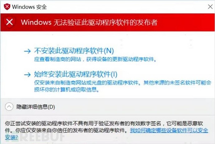 WHQL认证如何给驱动程序做数字签名 - FreeBuf网络安全行业门户