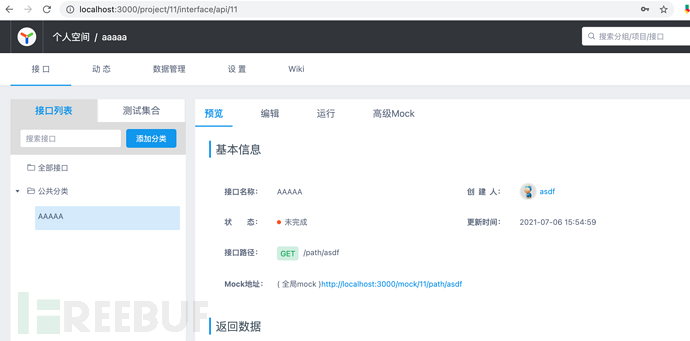 YApi远程代码执行漏洞复现分析 - FreeBuf网络安全行业门户