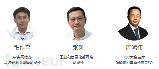 2021 ISC 沃通诚邀您参加《商用密码应用论坛》，报名参会即送ISC大会门票 - FreeBuf网络安全行业门户