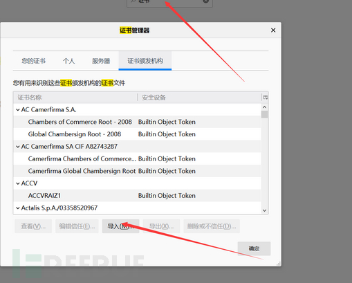 Xray使用基础 - FreeBuf网络安全行业门户