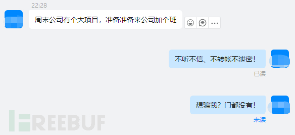 信安三十六计——企业邮件钓鱼演练 - FreeBuf网络安全行业门户
