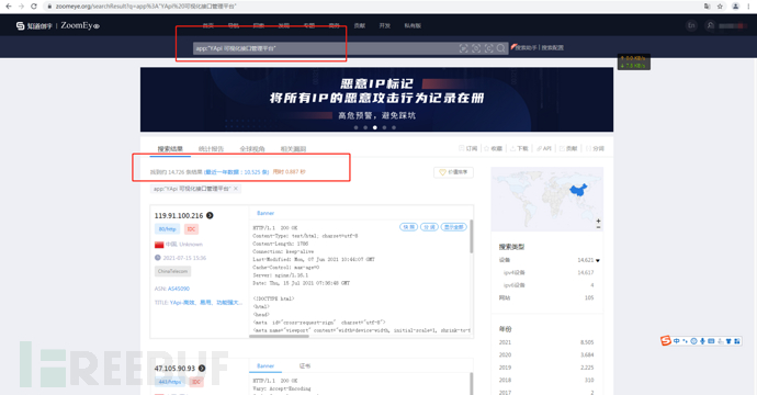 yapi 远程命令执行漏洞分析 - FreeBuf网络安全行业门户