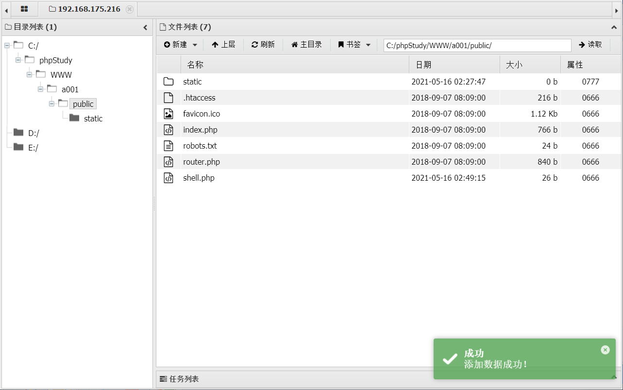渗透测试 | ThinkPHP渗透 - FreeBuf网络安全行业门户