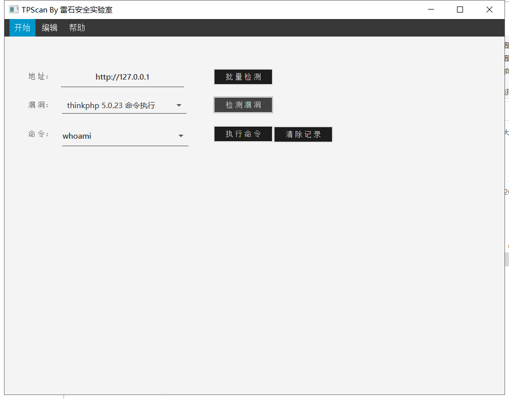 渗透测试 | ThinkPHP渗透 - FreeBuf网络安全行业门户