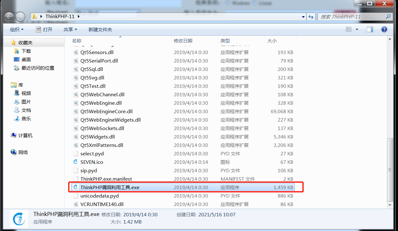 渗透测试 | ThinkPHP渗透 - FreeBuf网络安全行业门户