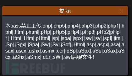 UPLOAD-LABS靶机 第四关 htaccess 上传校验 - FreeBuf网络安全行业门户
