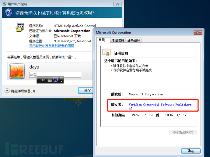 CVE-2019-1388 UAC提权 (nt authoritysystem) - FreeBuf网络安全行业门户