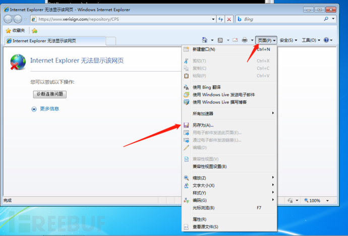 Cve 2019 1388 Uac提权 Nt Authoritysystem Freebuf网络安全行业门户 