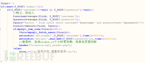 pikachu靶场-Sql Inject(SQL注入)-http头注入 - FreeBuf网络安全行业门户